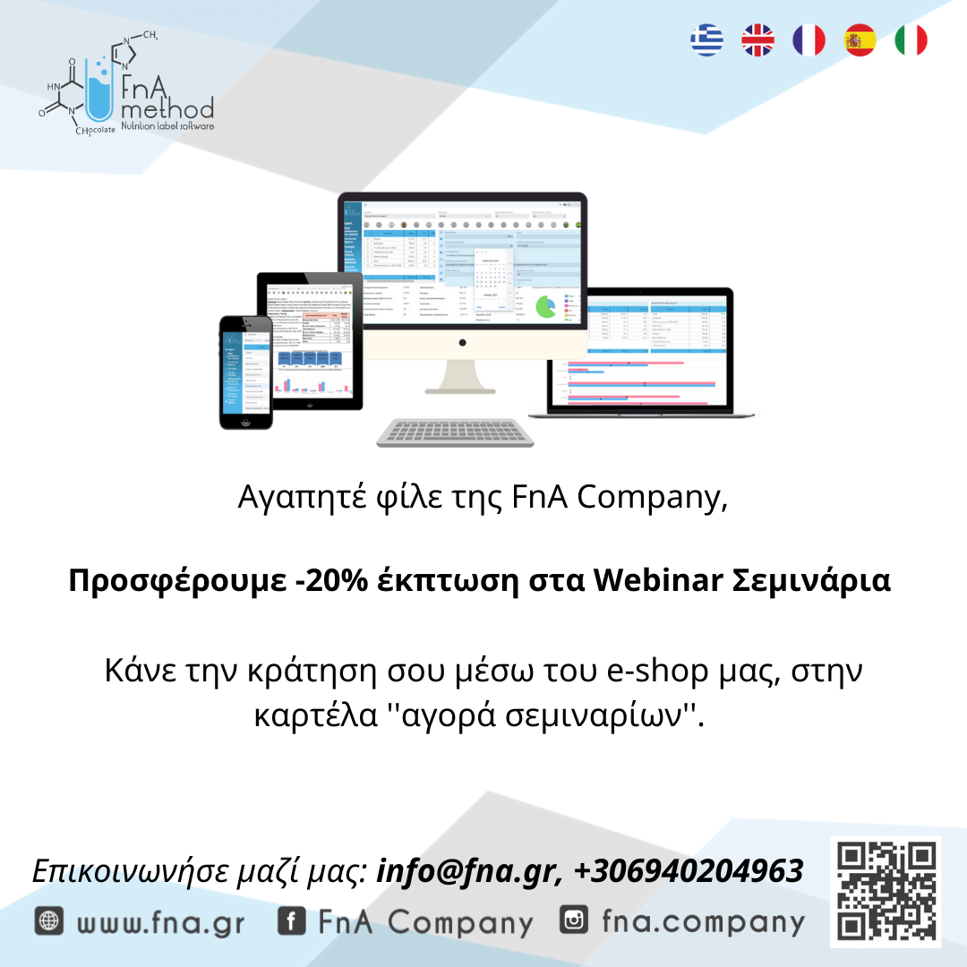 -20% Έκπτωση στα Webinar Σεμινάρια μέχρι 15/04