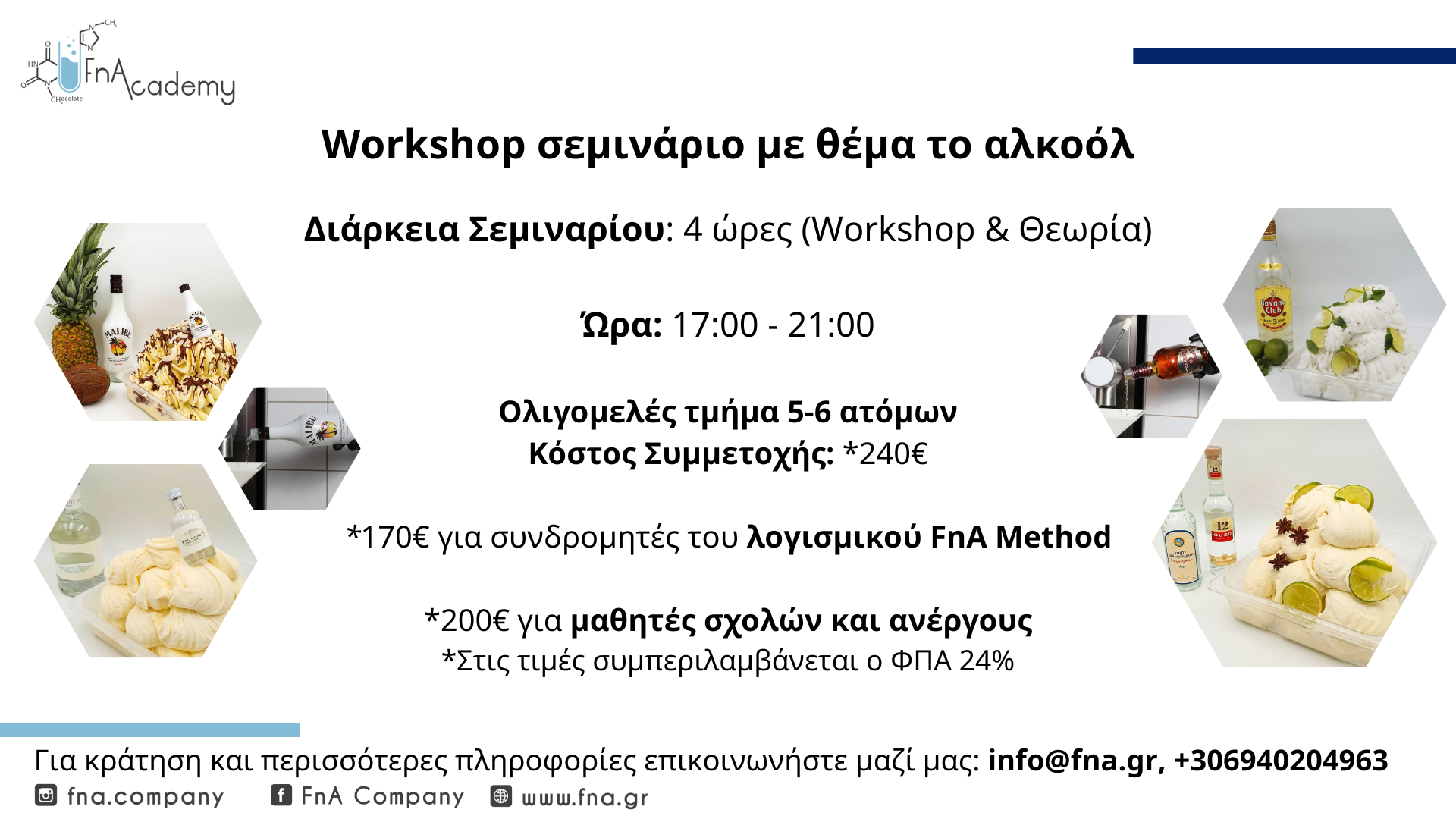 Workshop Σεμινάριο με Θέμα το Αλκοόλ